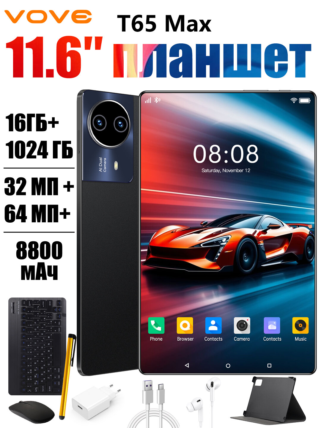 Игровой планшет T65 Max, 12 ядер Helio G99, 2 камеры, 1024 GB, 200Hz, Черный