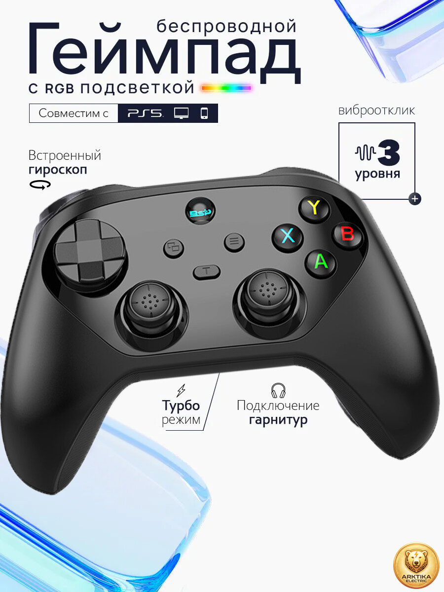 Беспроводной универсальный джойстик Dualsense для ПК с поддержкой всех игр и удобным управлением