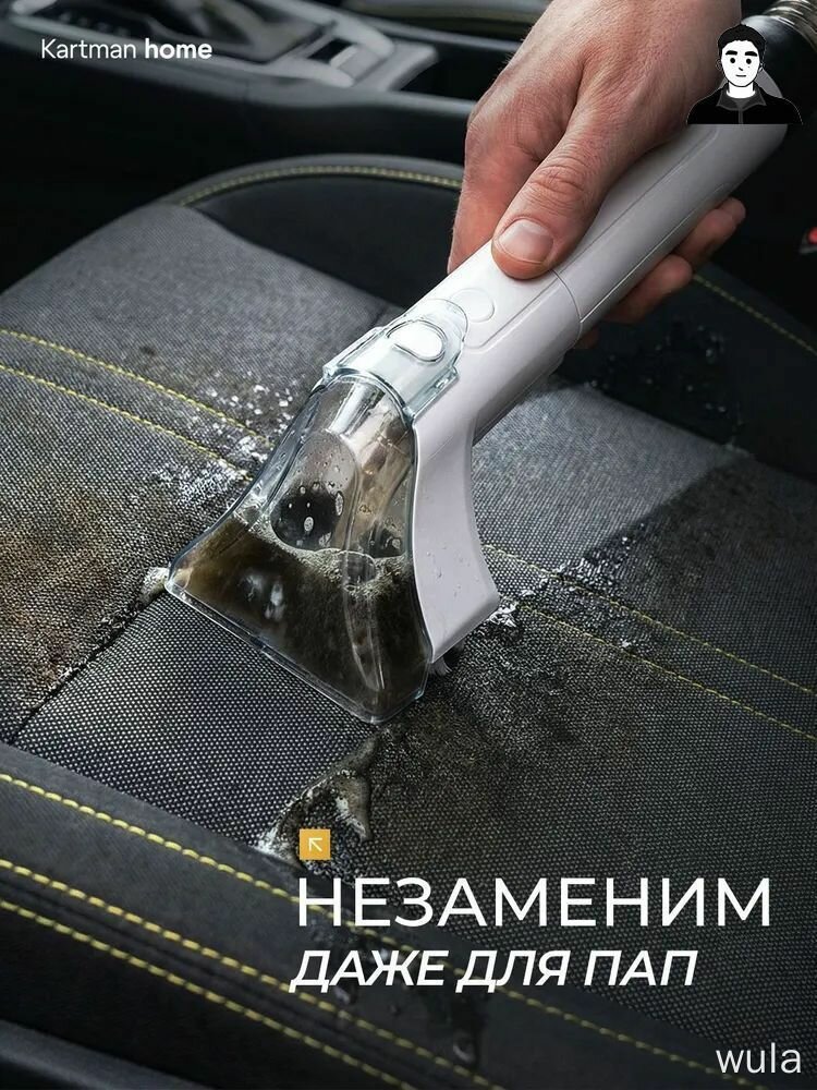 Моющий пылесос — фото 1