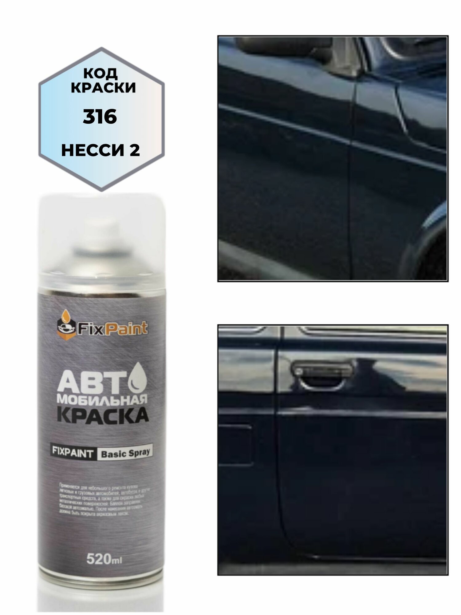 Краска LADA, код 316, несси 2, автомобильная эмаль Spray в аэрозольном баллончике 520 мл автомобильная эмаль аэрозольная краска spray краска для авто LADA