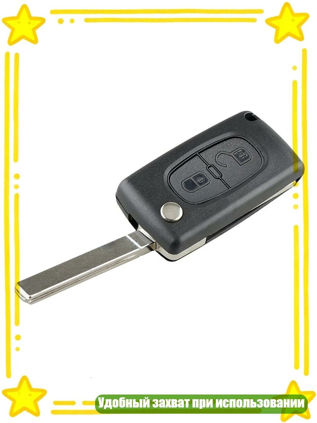 Корпус кнопок для C4/C5 (2005–2011), 2 0523 HU83