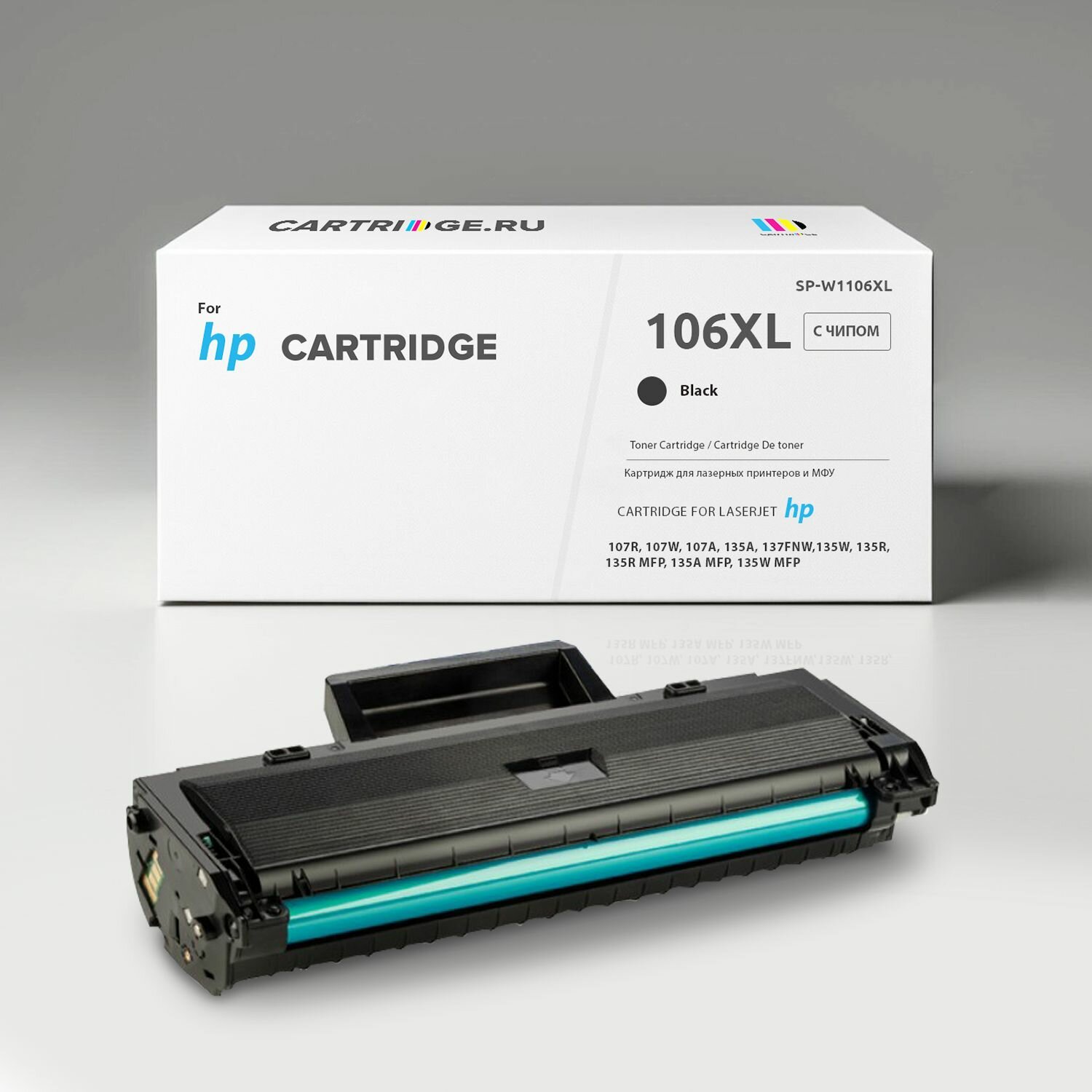 Картридж Solution Print SP W1106 / W1106XL с чипом на 5000 страниц для HP для HP принтеров высокий ресурс