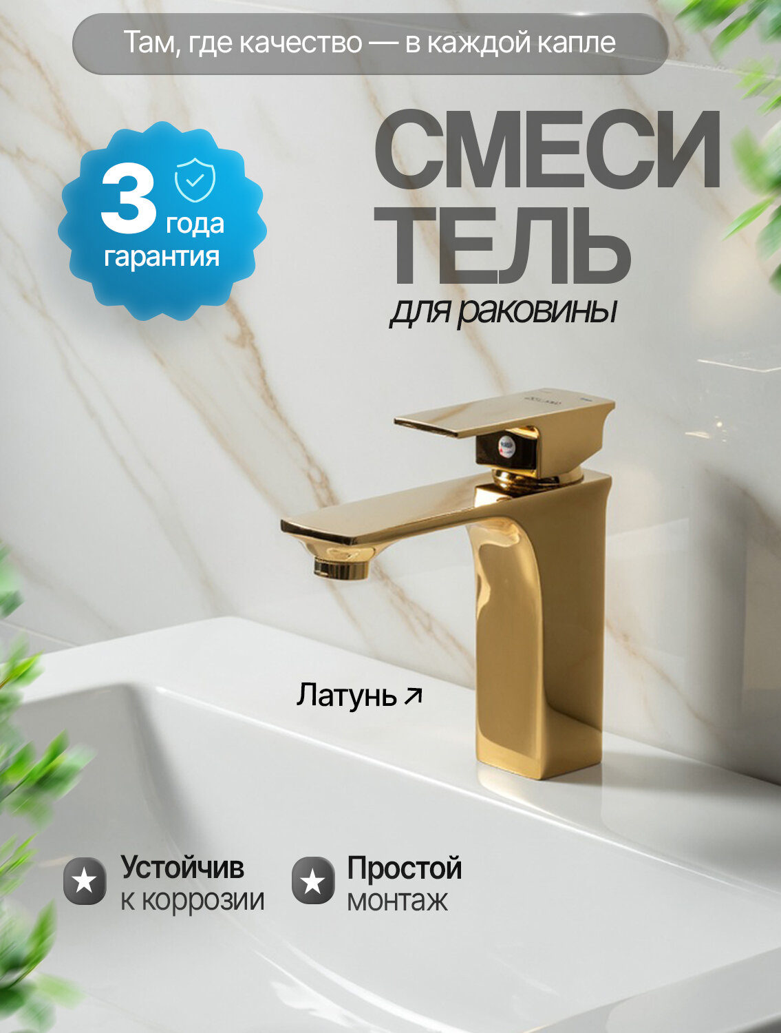 Смеситель для раковины с удлиненным 11 см изливом, квадратный корпус, цвет глянцевое золото