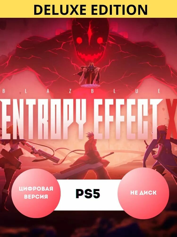 Игра BlazBlue Entropy Effect X Deluxe Edition PS5