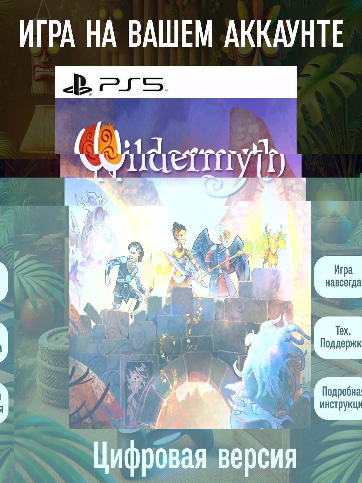 Wildermyth: консольное издание | PlayStation 4/5 | английский язык | Приключения