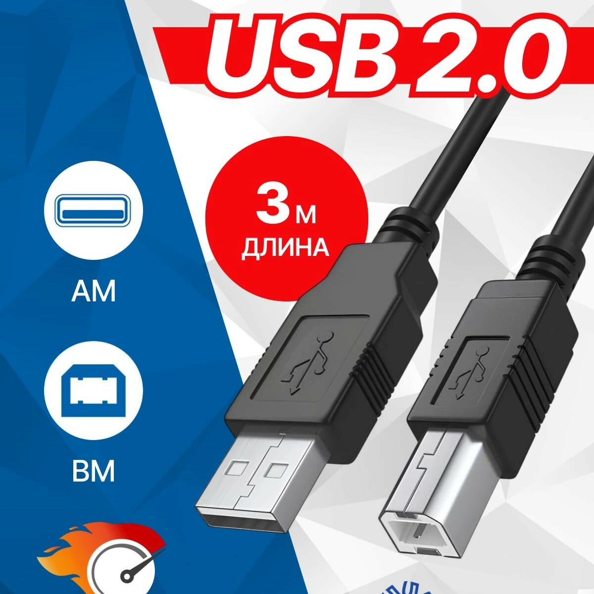 Кабель переходник USB 5Bites UC5010-030C 3 м