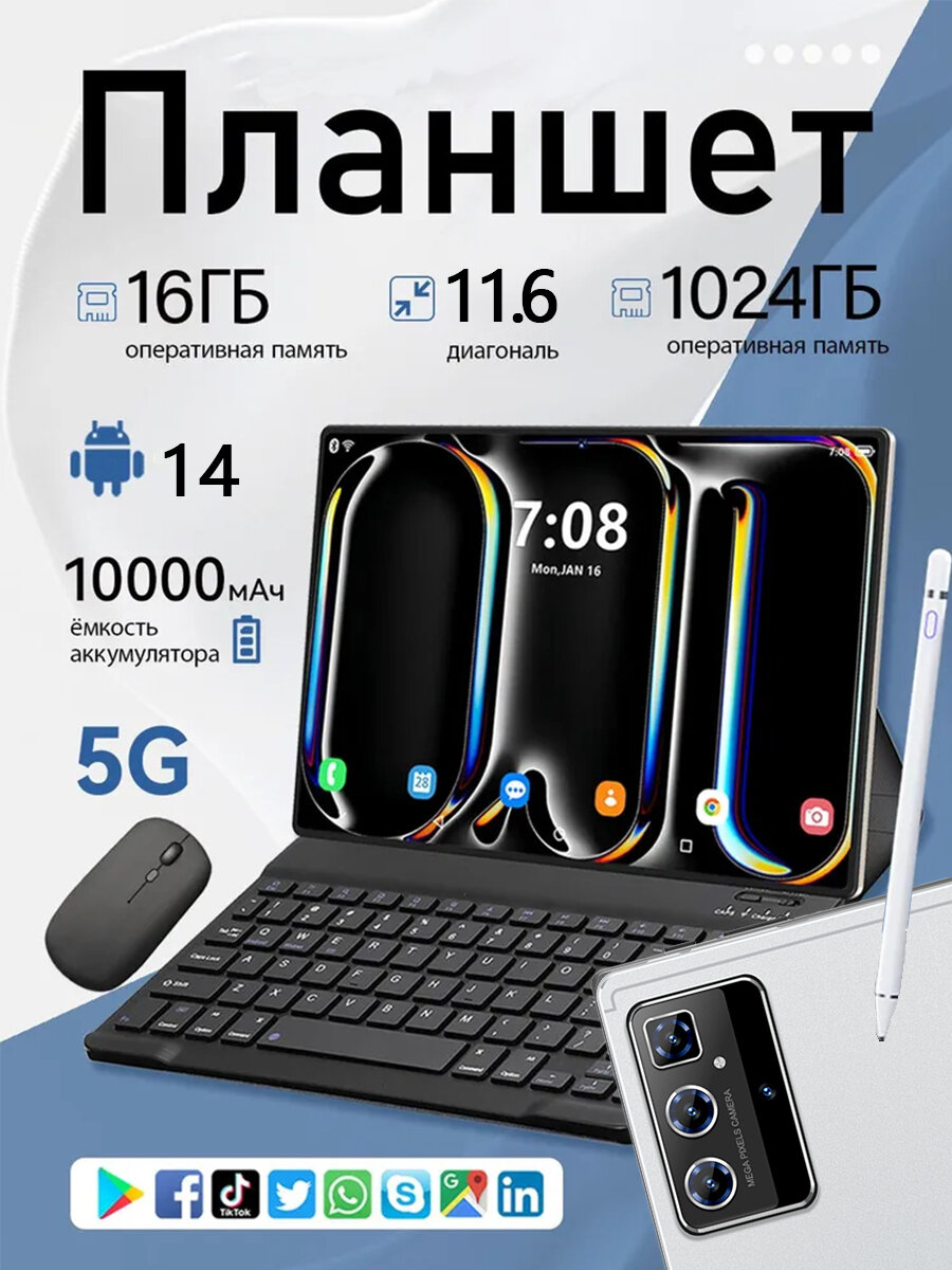 Планшет ADVEPRO i17PRO, экран 11,6", 4K 120Гц, аккумулятор 10 000 мАч, Android 14