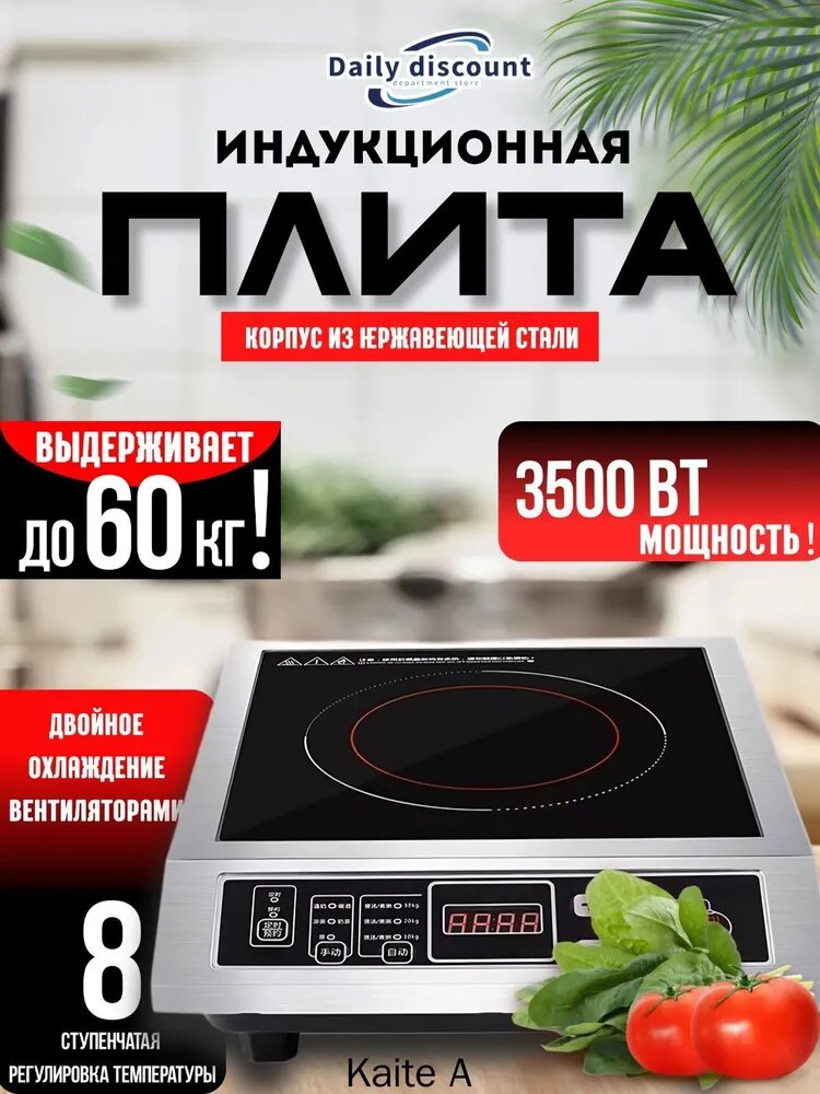 Индукционная настольная плита mzm-20251217135054162, серый