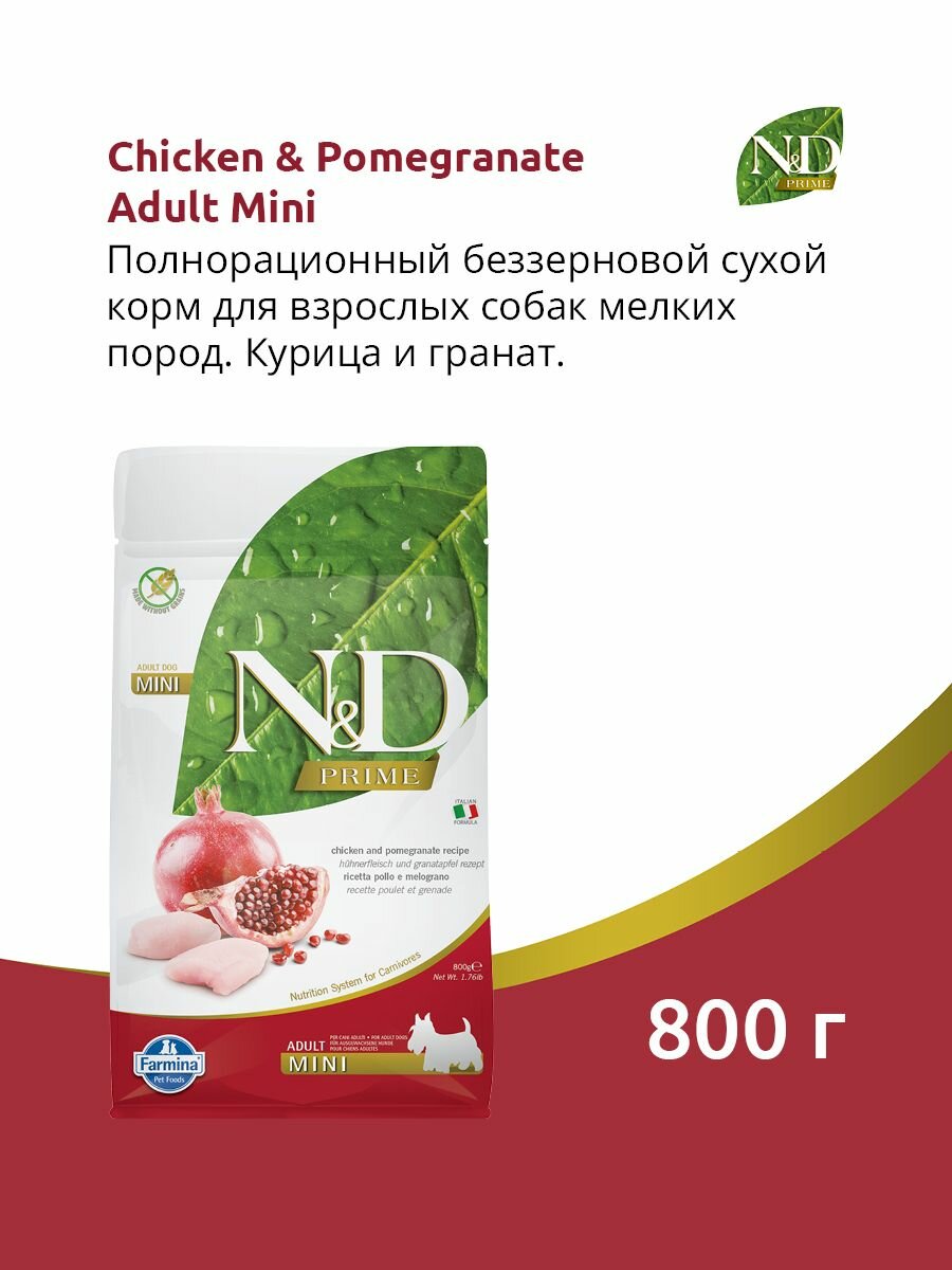 Сухой корм Farmina N&D Prime для собак мелких пород, курица и гранат, 800 г