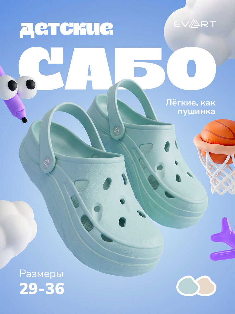 Сабо Маро
