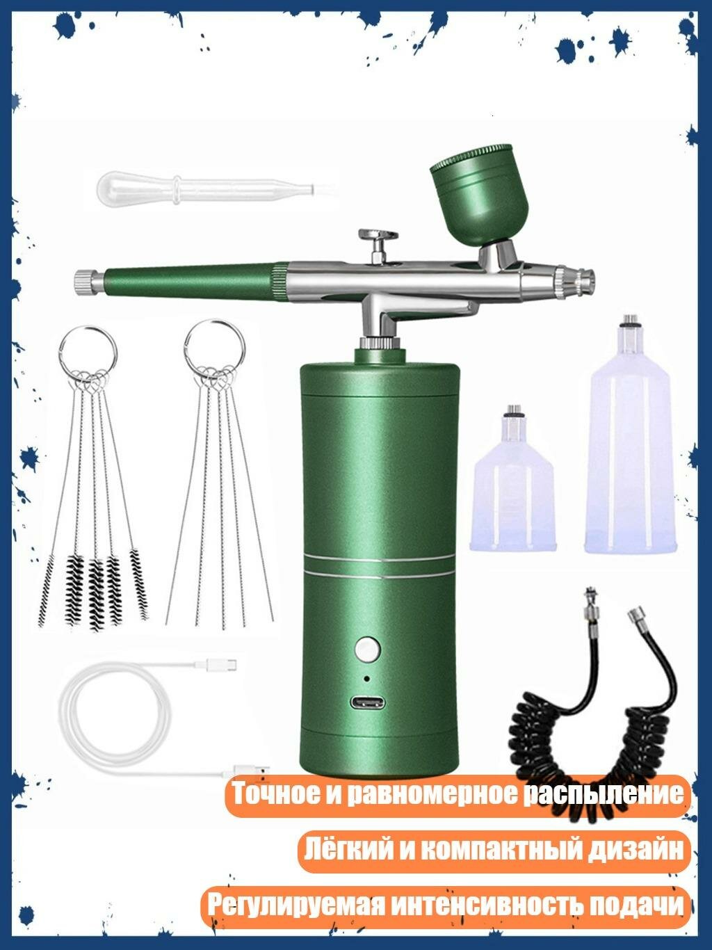 Автоматические аэрографы с компрессором, Зеленый