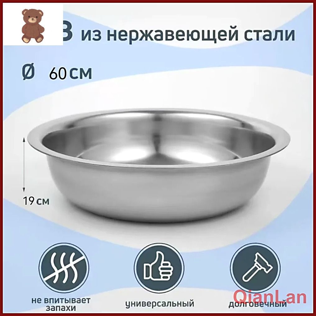 Таз 40 л нержавеющая сталь 1 шт