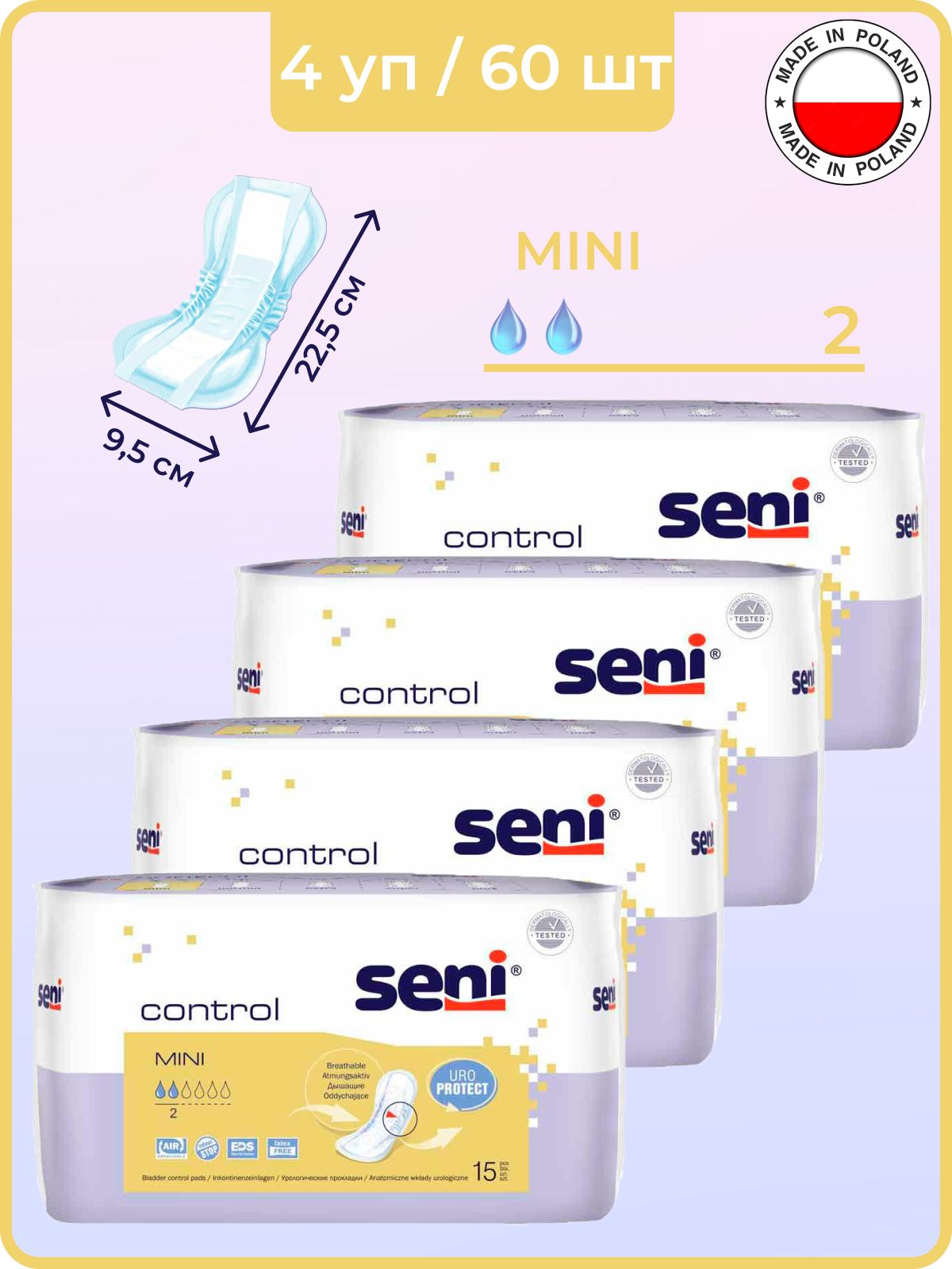 Урологические прокладки для женщин Seni Сontrol Mini, 2 капли, 4уп/60шт