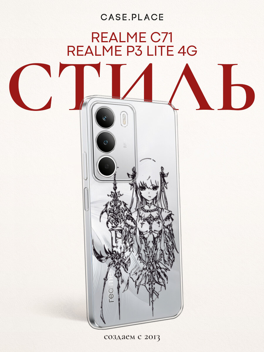 Силиконовый чехол на Realme C71/P3 Lite 4G / Реалми С71/P3 Лайт 4G с принтом Аниме девушка с мечом