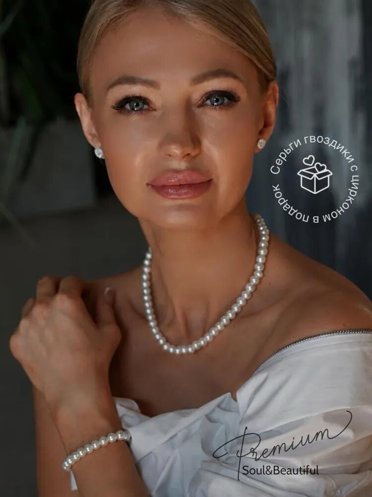 Бусы