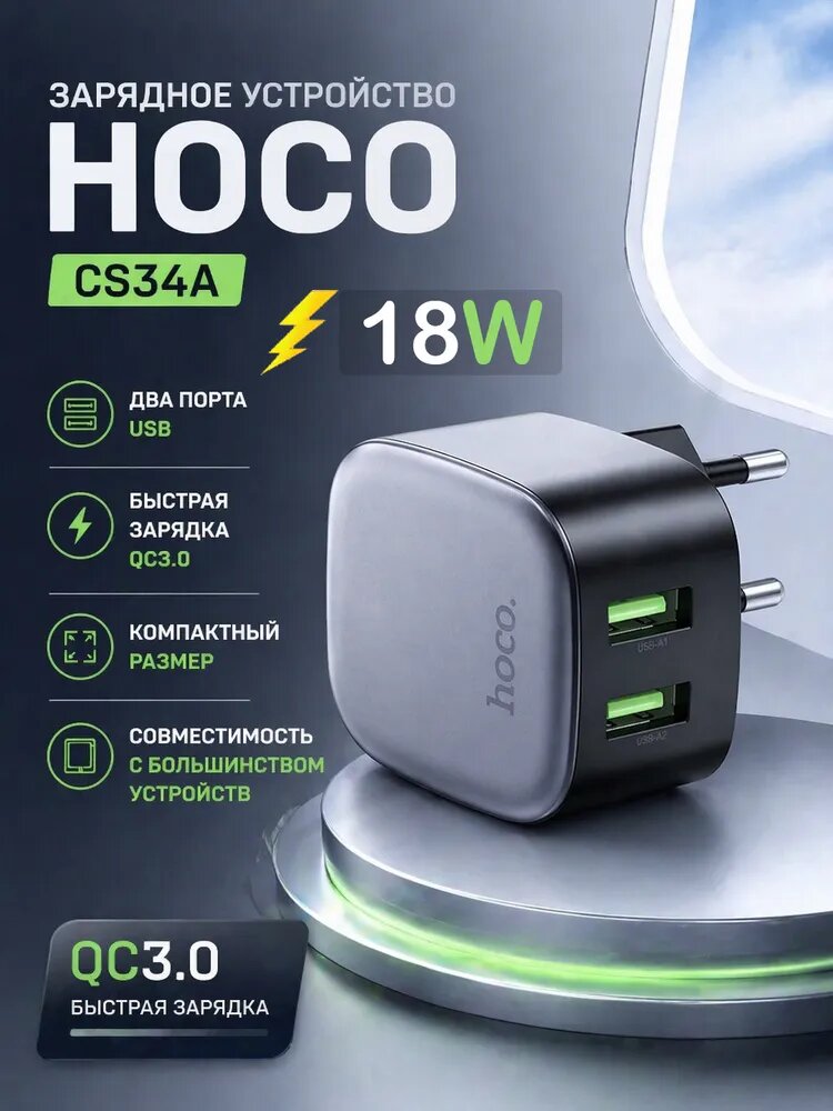 Сетевое зарядное устройство USB QC3.0