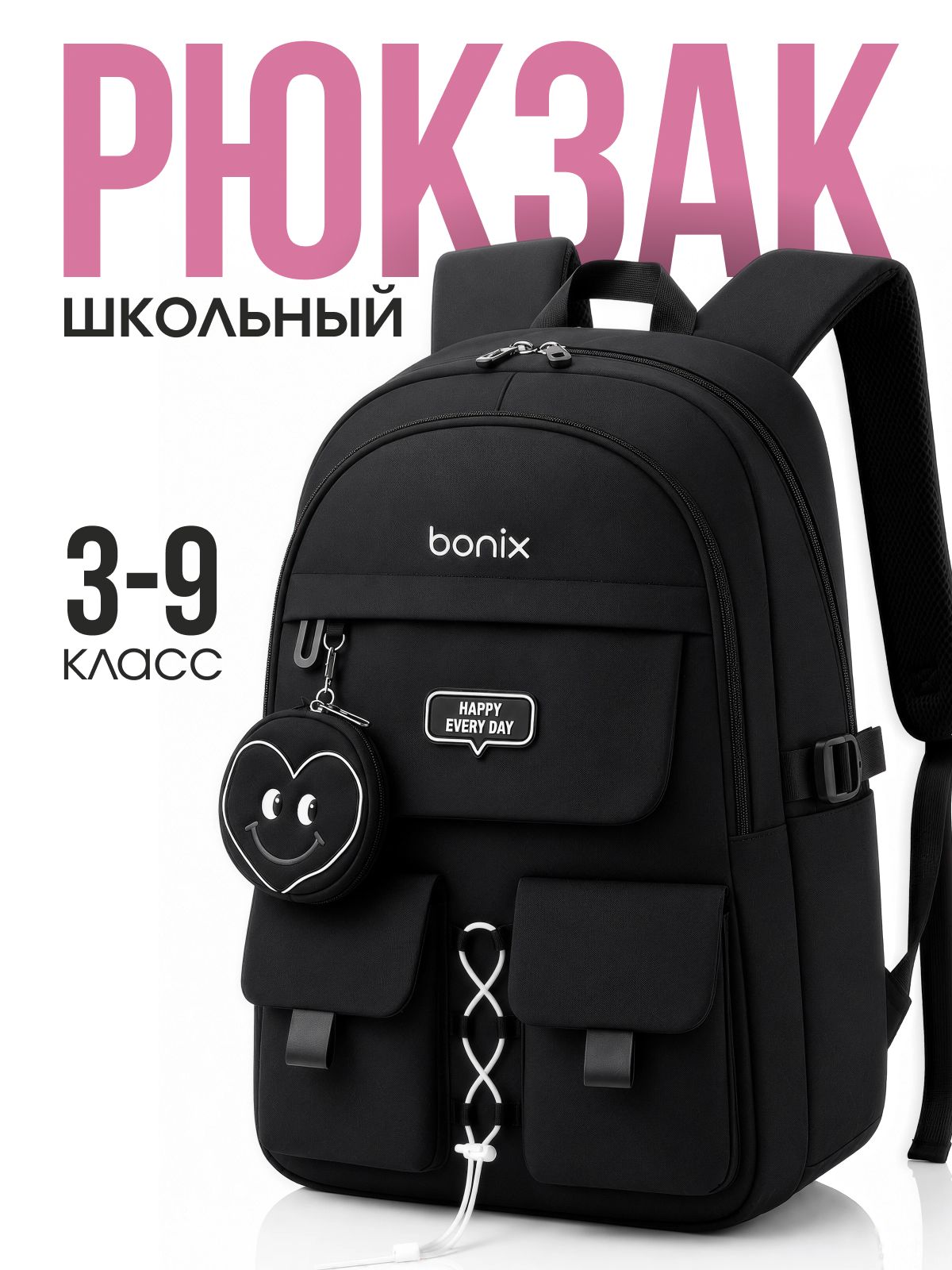 Школьный рюкзак подростковый