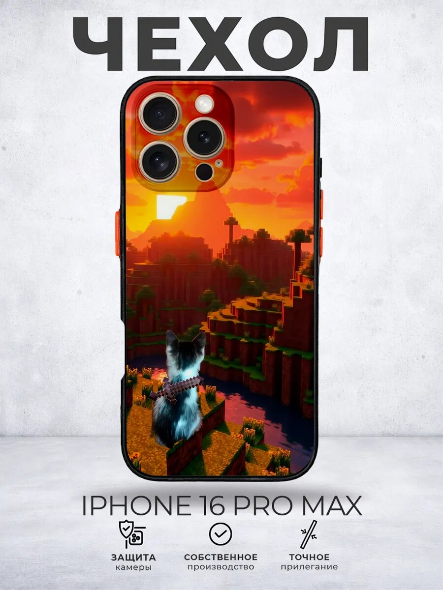Чехол матовый на iPhone 16 Pro Max Майнкрафт Minecraft
