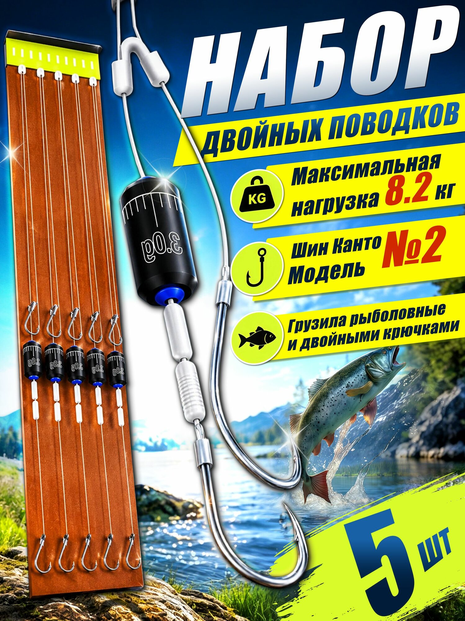 Поводки для рыбалки, поводок для рыбалки на щуку,5 шт. (красный Содэ №6)