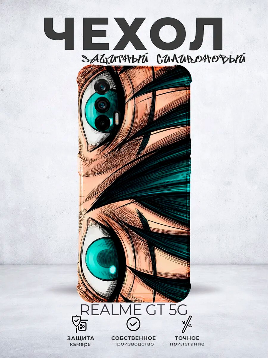 Чехол на Realme Gt 5G с принтом Аниме