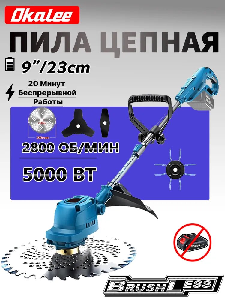 OKALEE Газонокосилка-робот