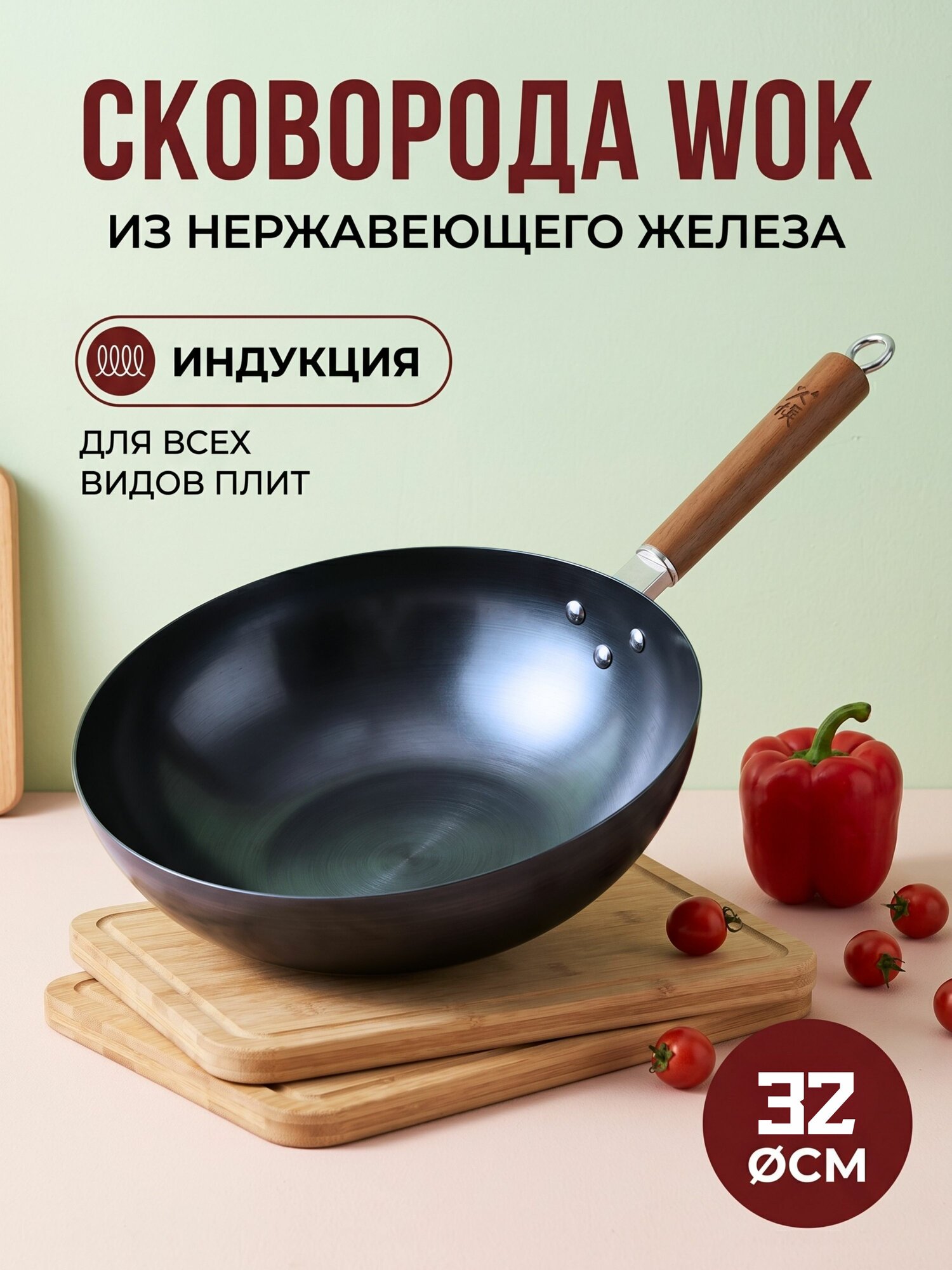 Сковорода WOK Huohou антипригарная 32 см, с прямой ручкой и стеклянной крышкой, индукция, газ, электрическая плита, легкая, безопасное покрытие, без дыма, для жарки, тушения, домашней кухни