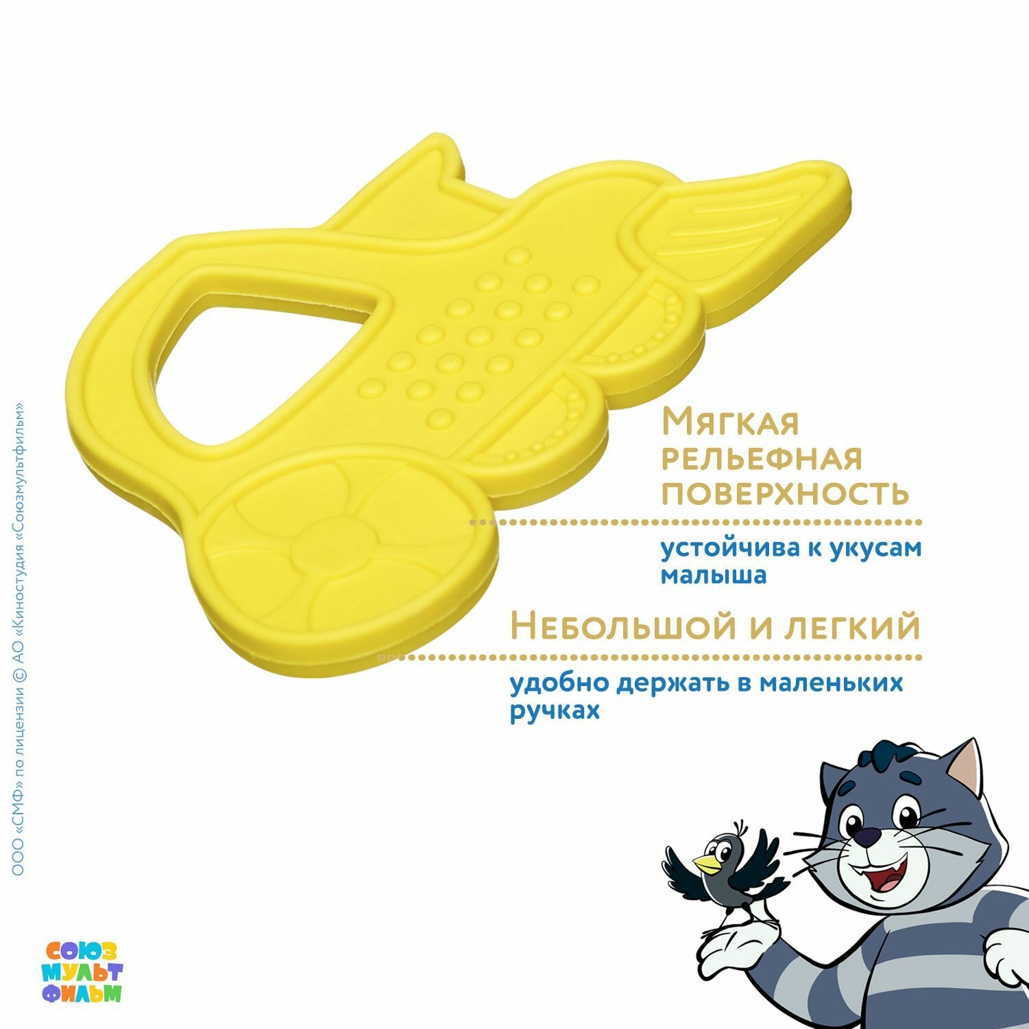 Прорезыватель мама тама мягкий Паровозик, 0мес.+, цвет: желтый, для зубов грызунок погремушка для новорожденных