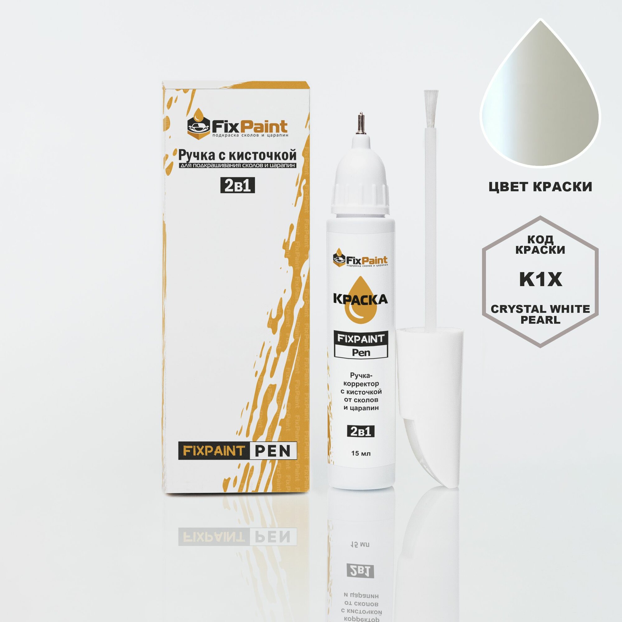 Подкраска SUBARU LEVORG, код K1X, CRYSTAL WHITE PEARL, ручка-корректор с кисточкой 2 в 1 FixPaint Pen 15 мл 2 шт, эмаль для ремонта сколов и царапин