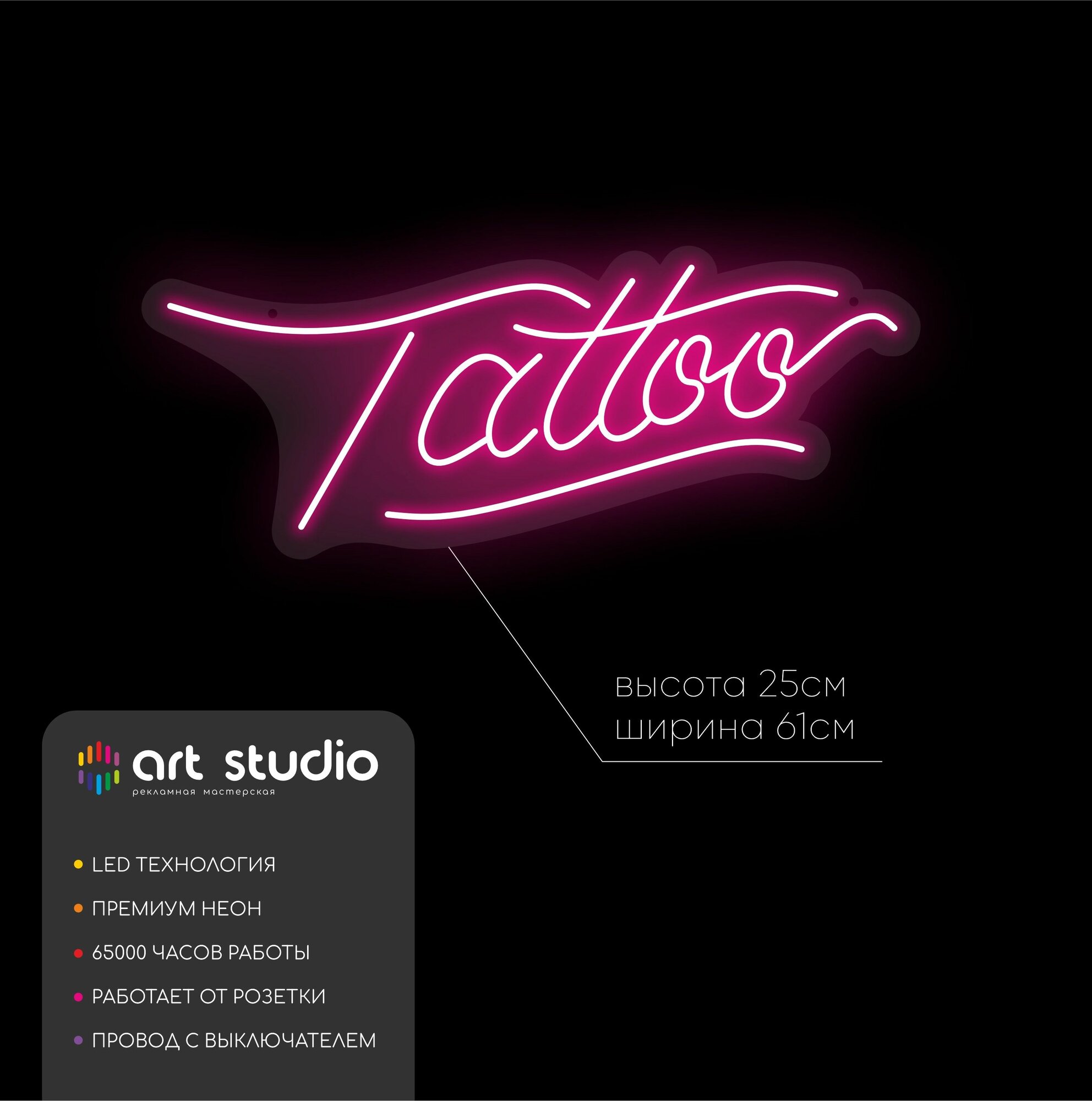 ART Studio Неоновая вывеска TATTOO 25х61 см для тату-салона и студии красоты на подложке из акрила