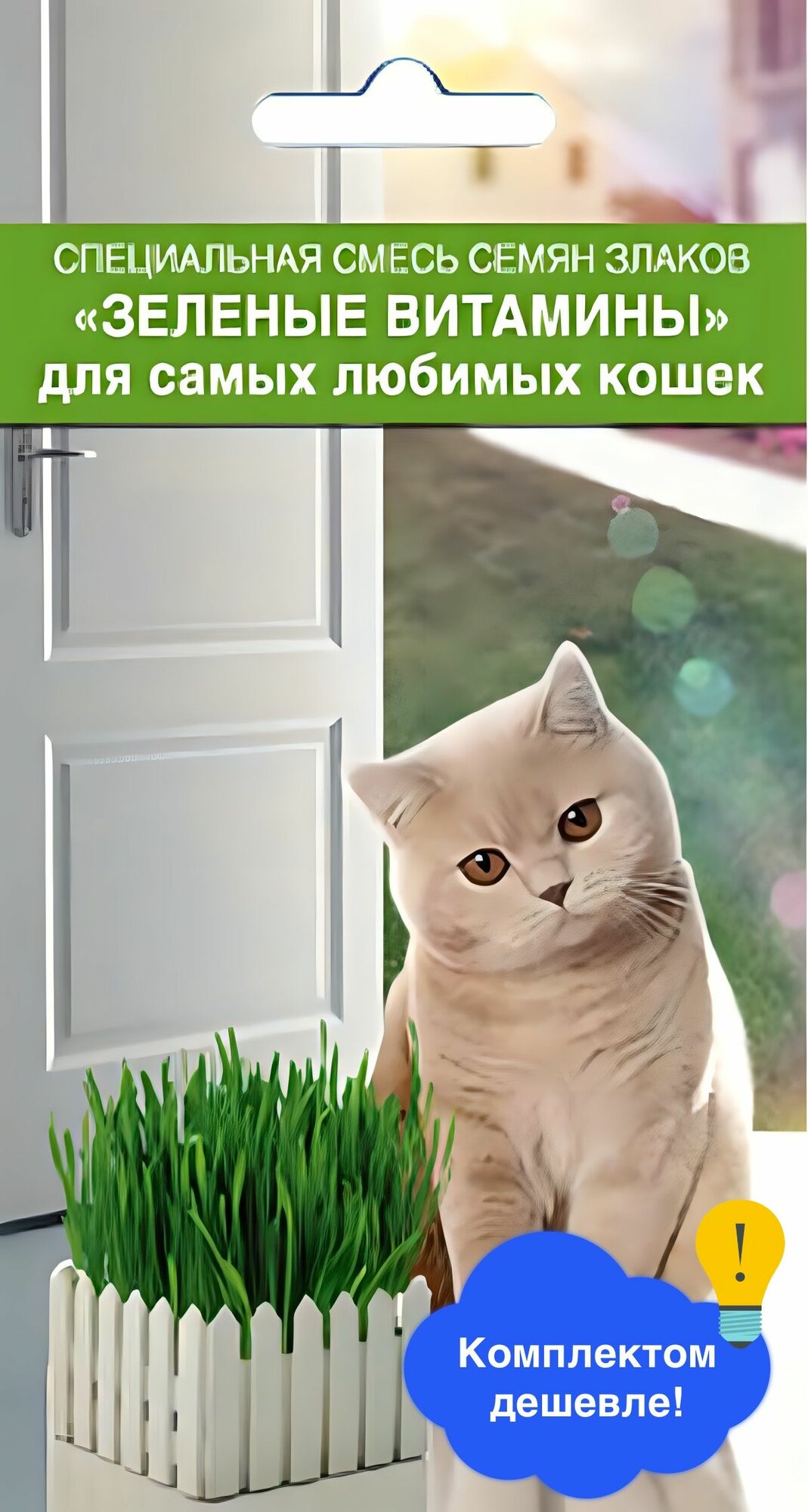 Смесь Зеленые витамины для кошек