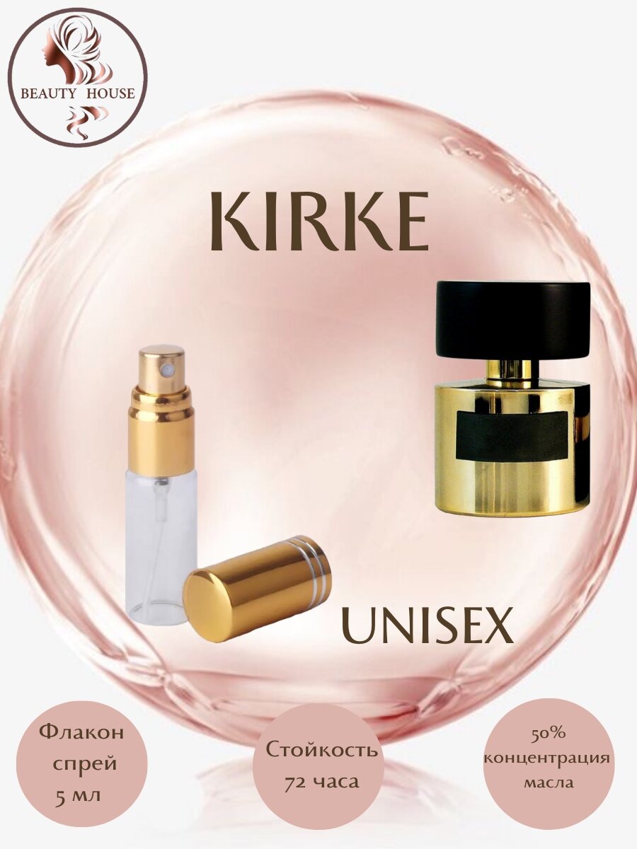 Духи масляные KIRKE масло спрей 5 мл унисекс, шипровые, фруктовые