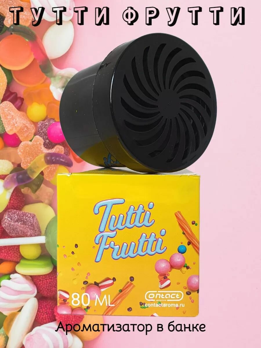 Ароматизатор для автомобиля гелевый CONTACT CLASSIC с ароматом "Тутти-Фрутти", гелевая банка 80 мл.
