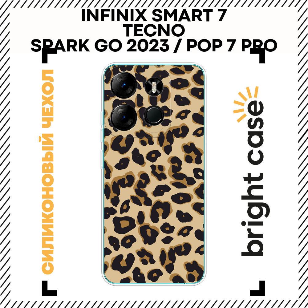 Чехол на Tecno Spark Go 2023/Pop 7 Pro/Infinix Smart 7 / Текно Спарк Гоу 2023/Поп 7 Про/Инфиникс Смарт 7 с принтом Леопардовый узор