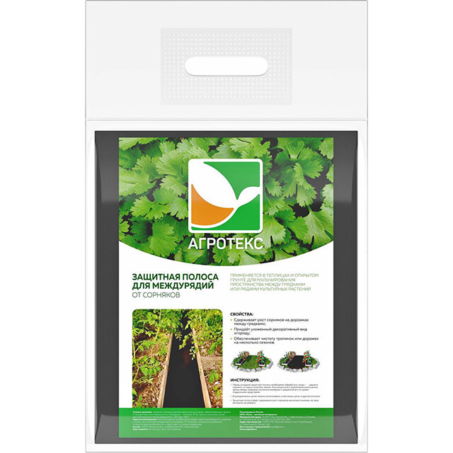 Полоса защитная для междурядий агротекс от сорняков, с УФ, 0.3х10 м, 80 г/м2, черная