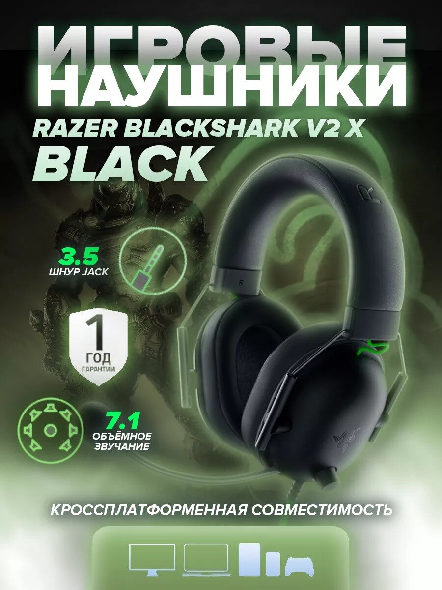 Игровая гарнитура для компьютера с микрофоном, проводные накладные игровые/геймерские наушники, разъем mini jack 3.5