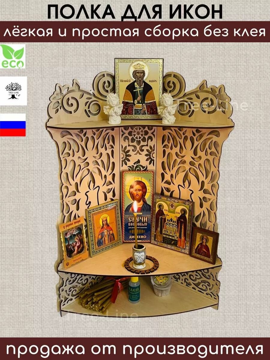 Иконостас угловой настольный навесной полка для икон