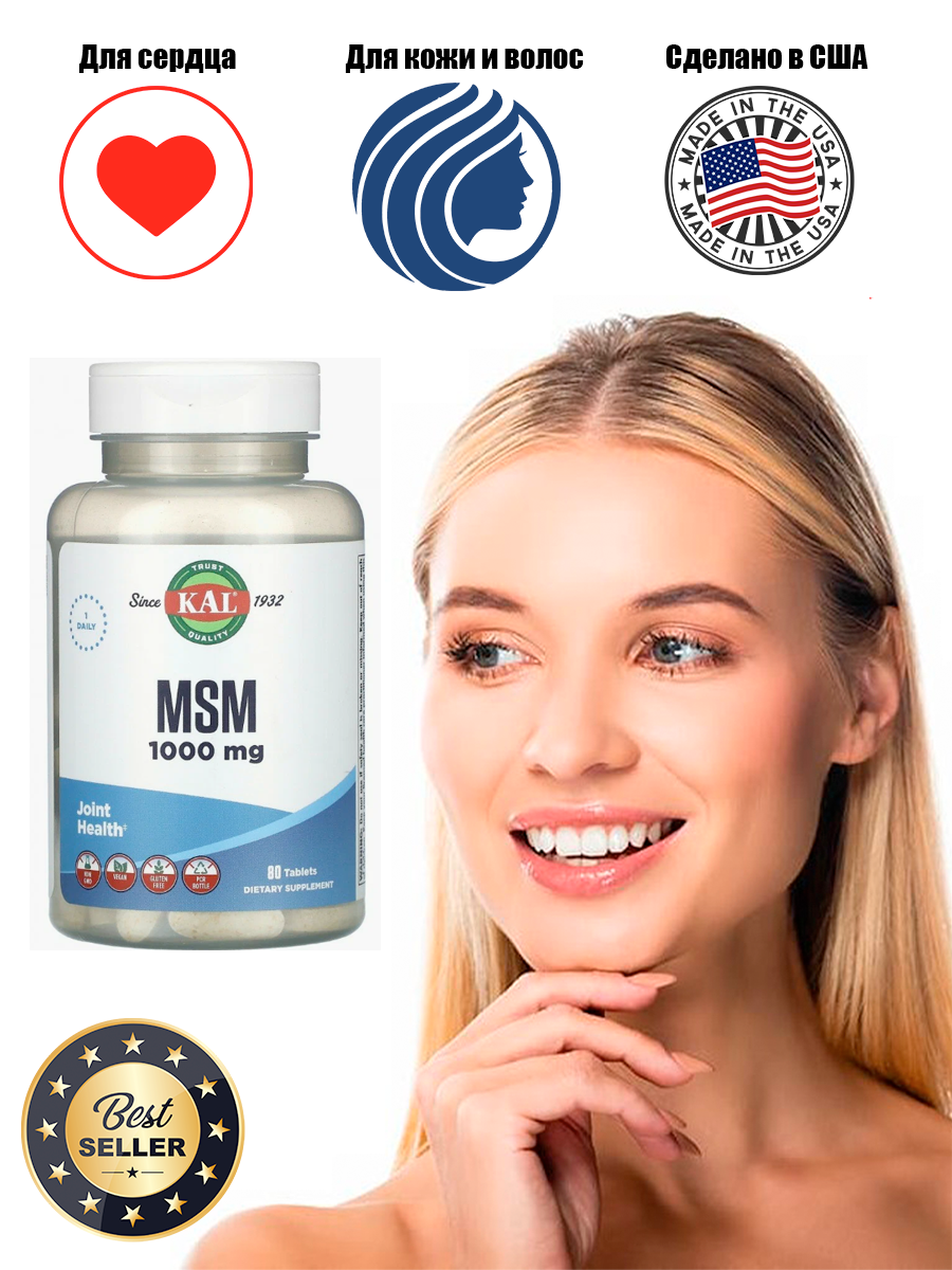 Kal MSM 80ct 1000mg — фото 1