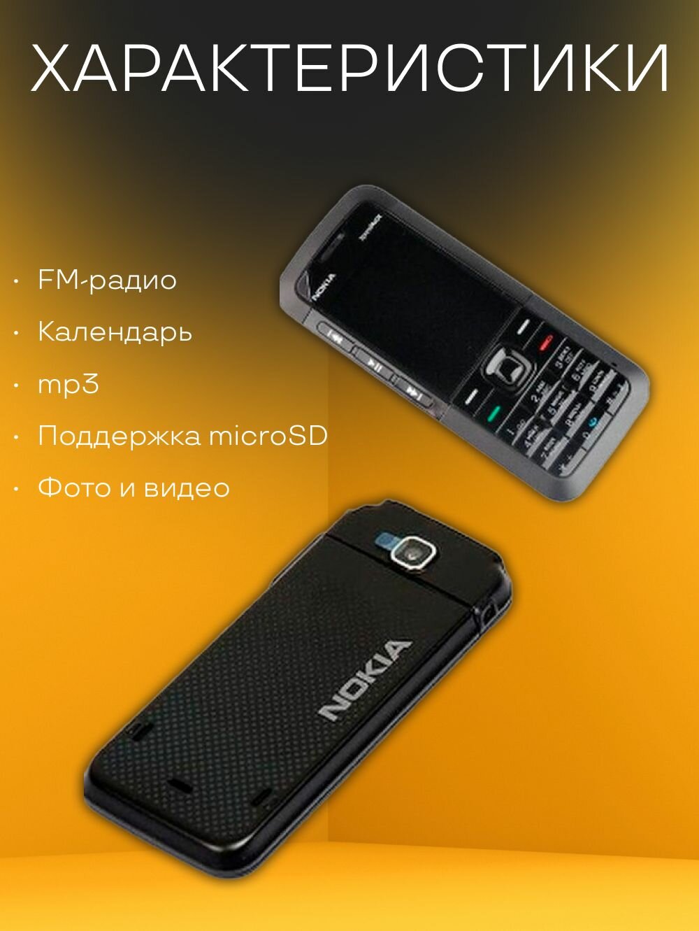 Мобильный телефон — фото 1