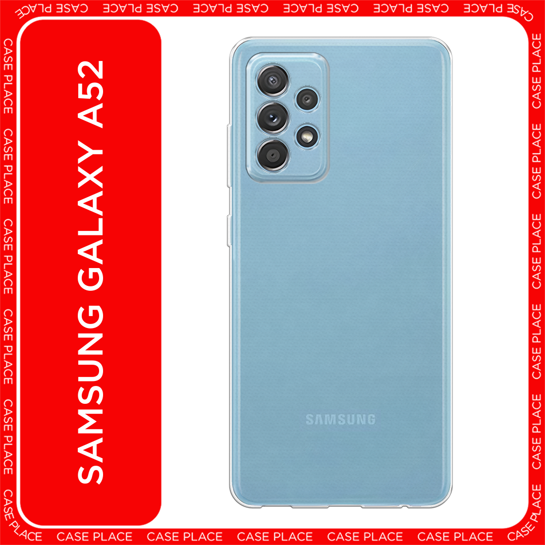 Чехол на Samsung Galaxy A52/A52s / Самсунг Галакси А52/A52s прозрачный