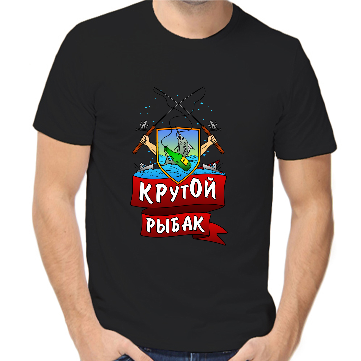 Футболка крутой рыбак