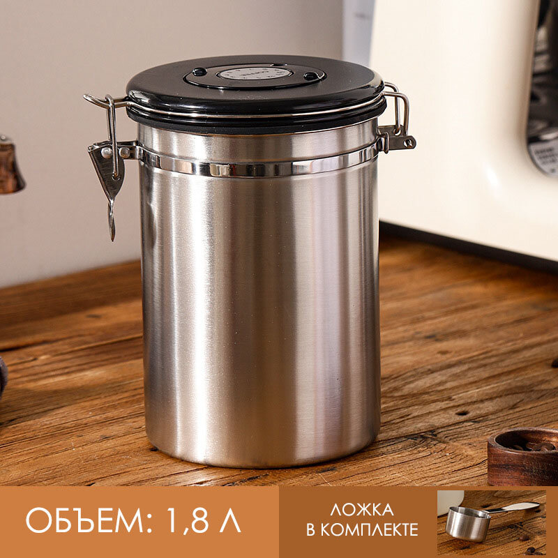 Герметичная банка для хранения сыпучих продуктов, 1,8 л, с индикатором даты, с ложкой, нержавеющая сталь, серебристая