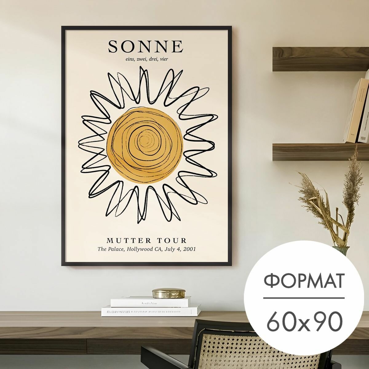 Постер "Солнце" 60x90 без рамки для интерьера, плакат на стену