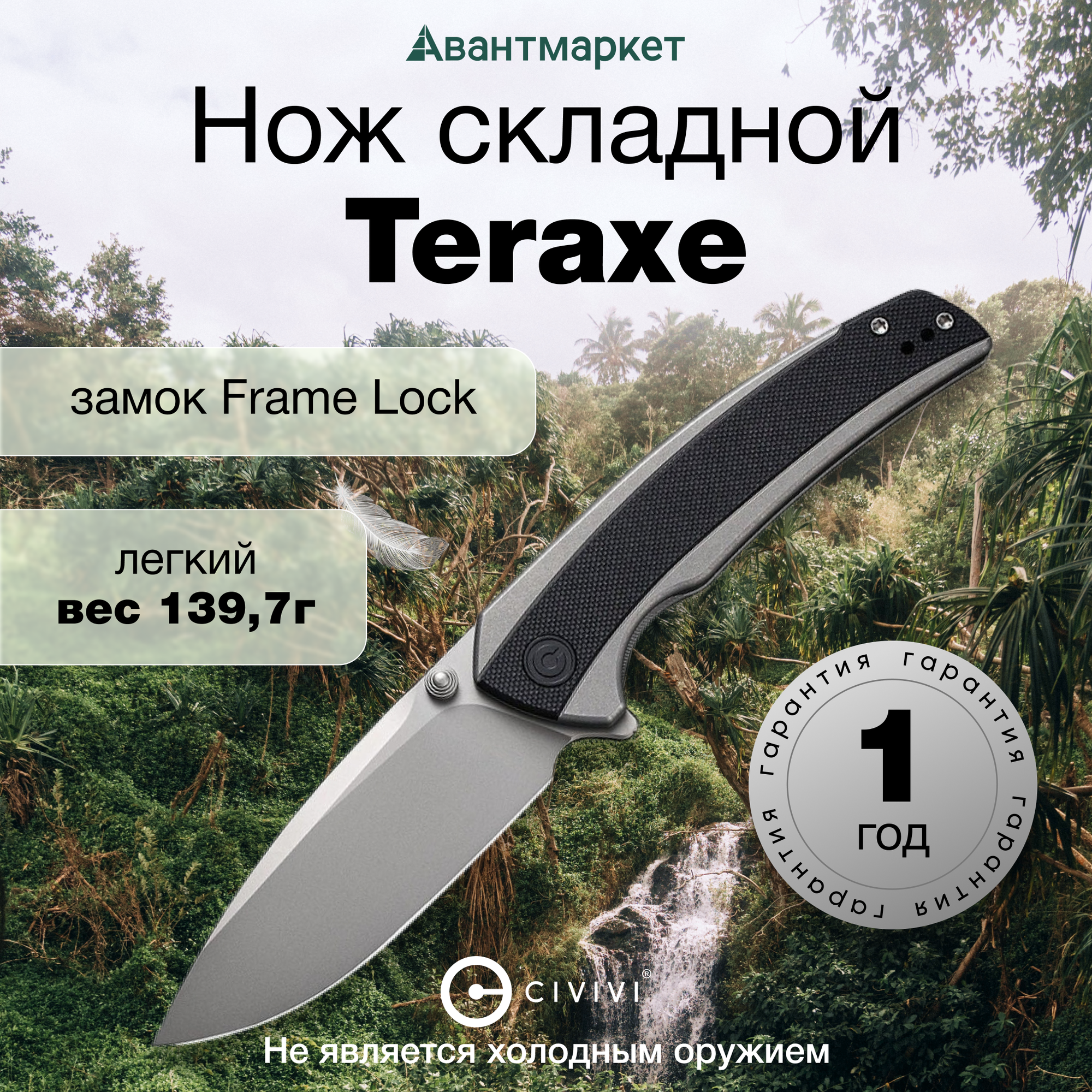 Складной нож CIVIVI Teraxe Nitro-V Steel Satin Finished Handle G10 Gray/Black