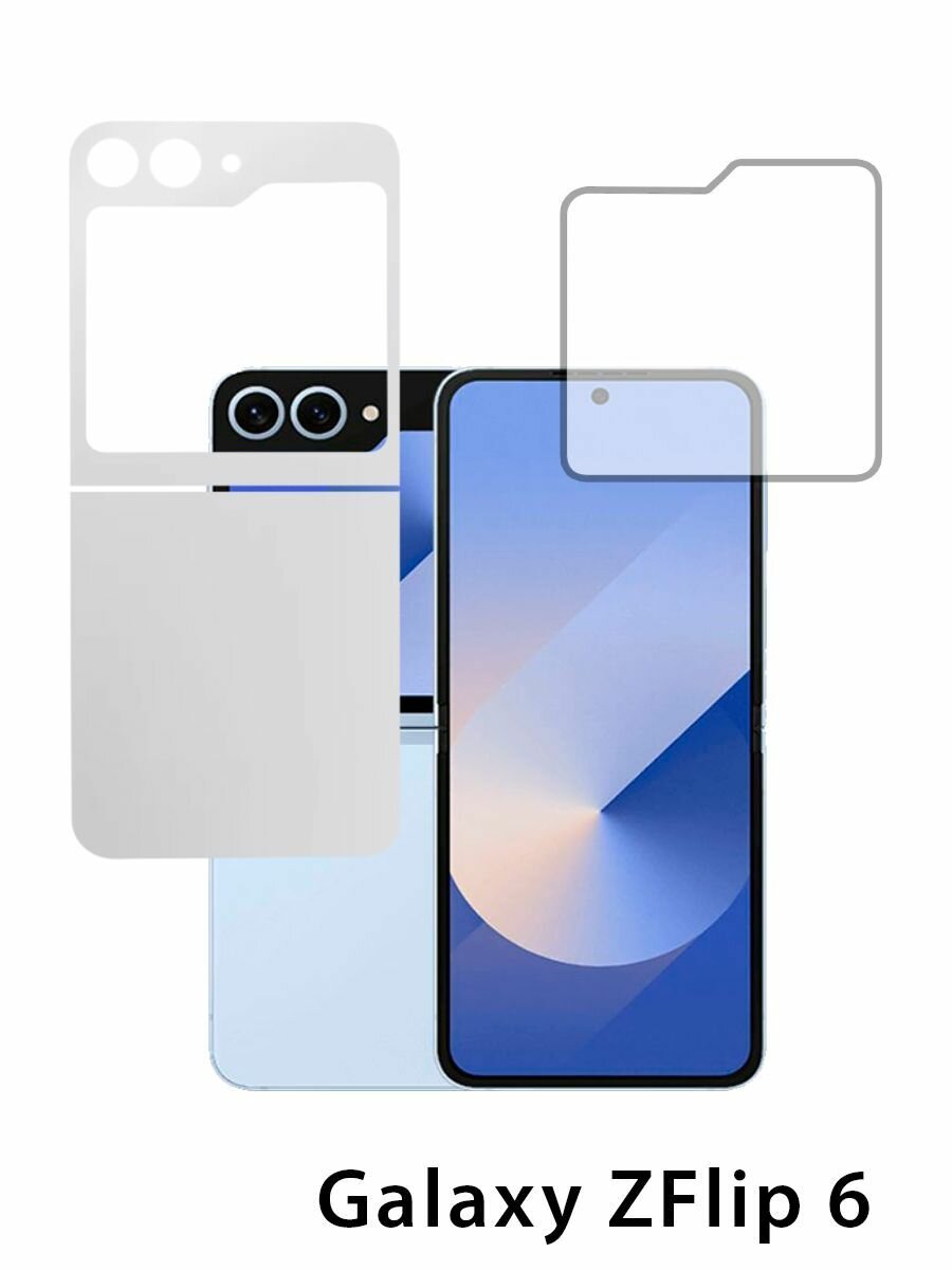 Комплект 2 шт. Защитная пленка 360 градусов для Samsung Galaxy Z Flip6, виниловая пленка, пленка на самсунг