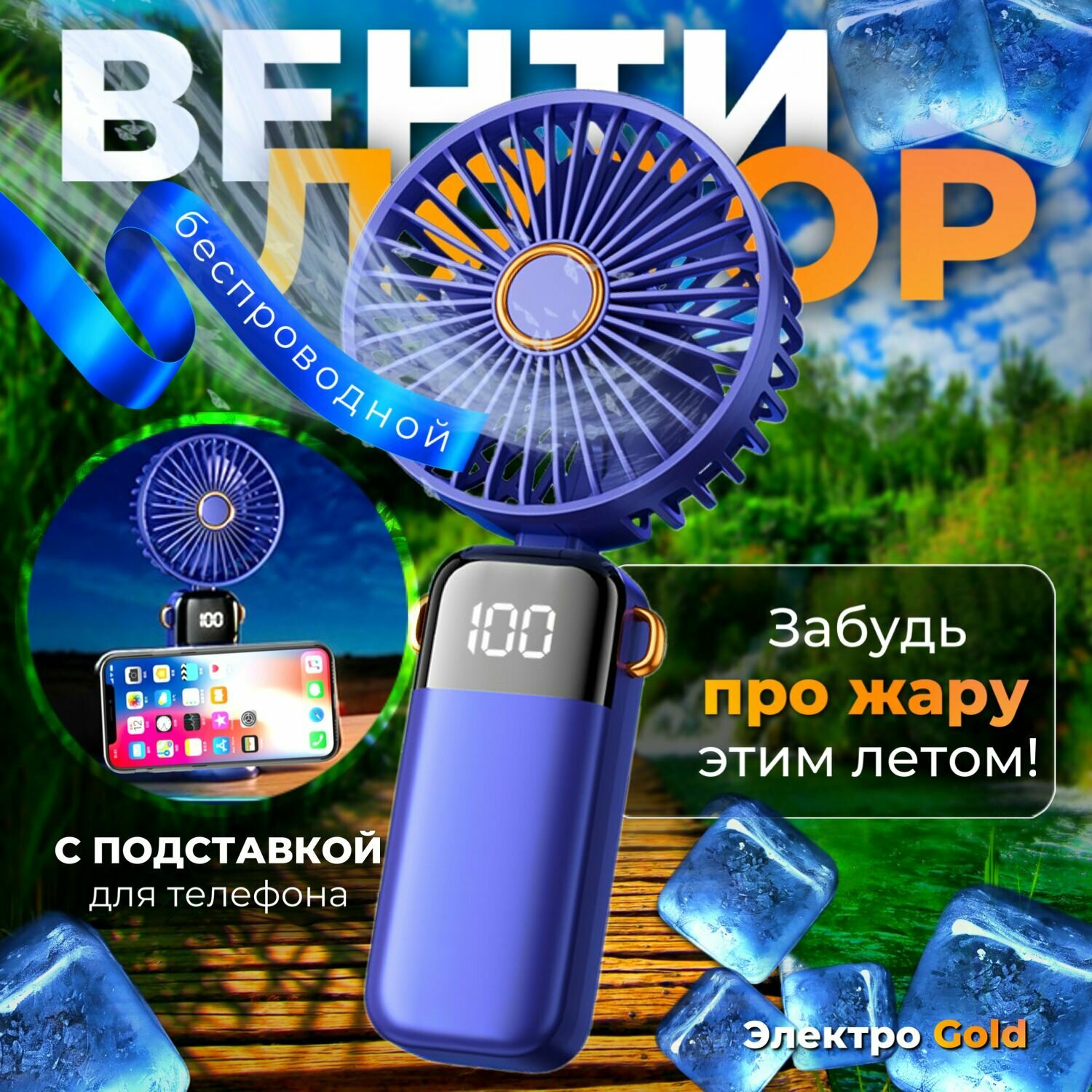 Вентилятор портативный ручной, мини, беспроводной, на шею на аккумуляторе