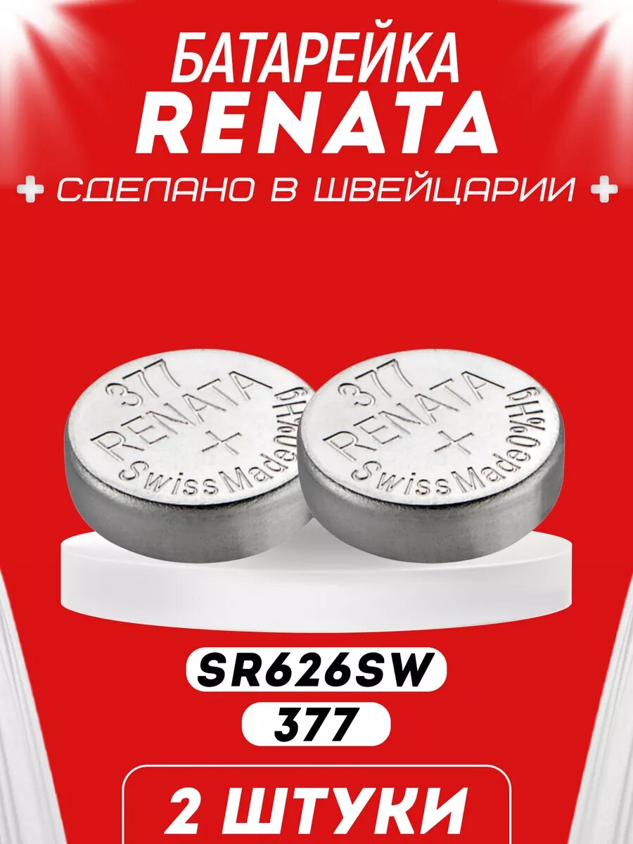 Серебряная Батарейка G3 392