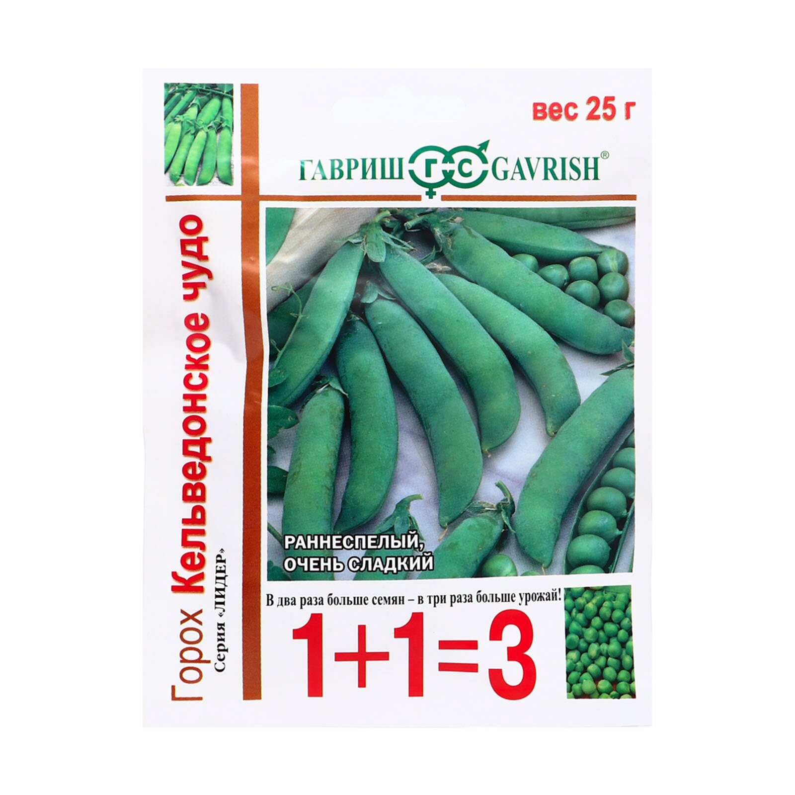 Семена горох «Кельведонское чудо», 25 г