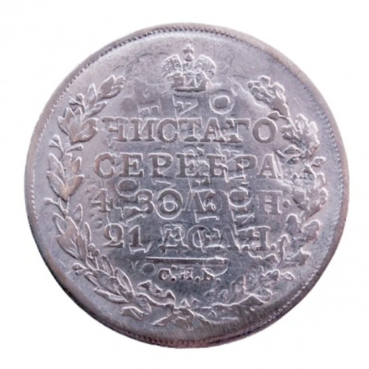 1 рубль 1813 ПС, инкузный брак, новодел сувенирная копия монеты, нумизматика, деньги для коллекции