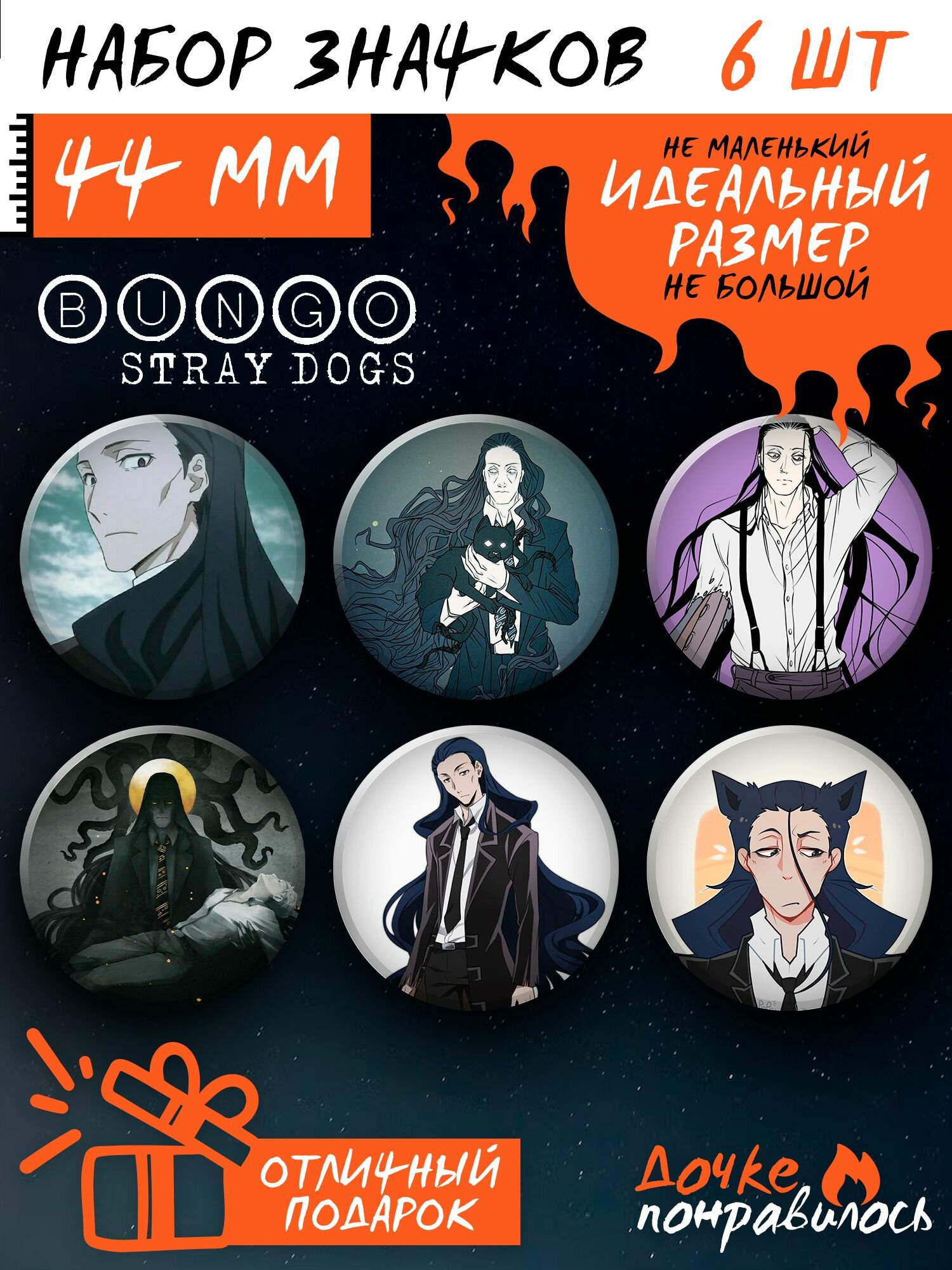 Набор значков