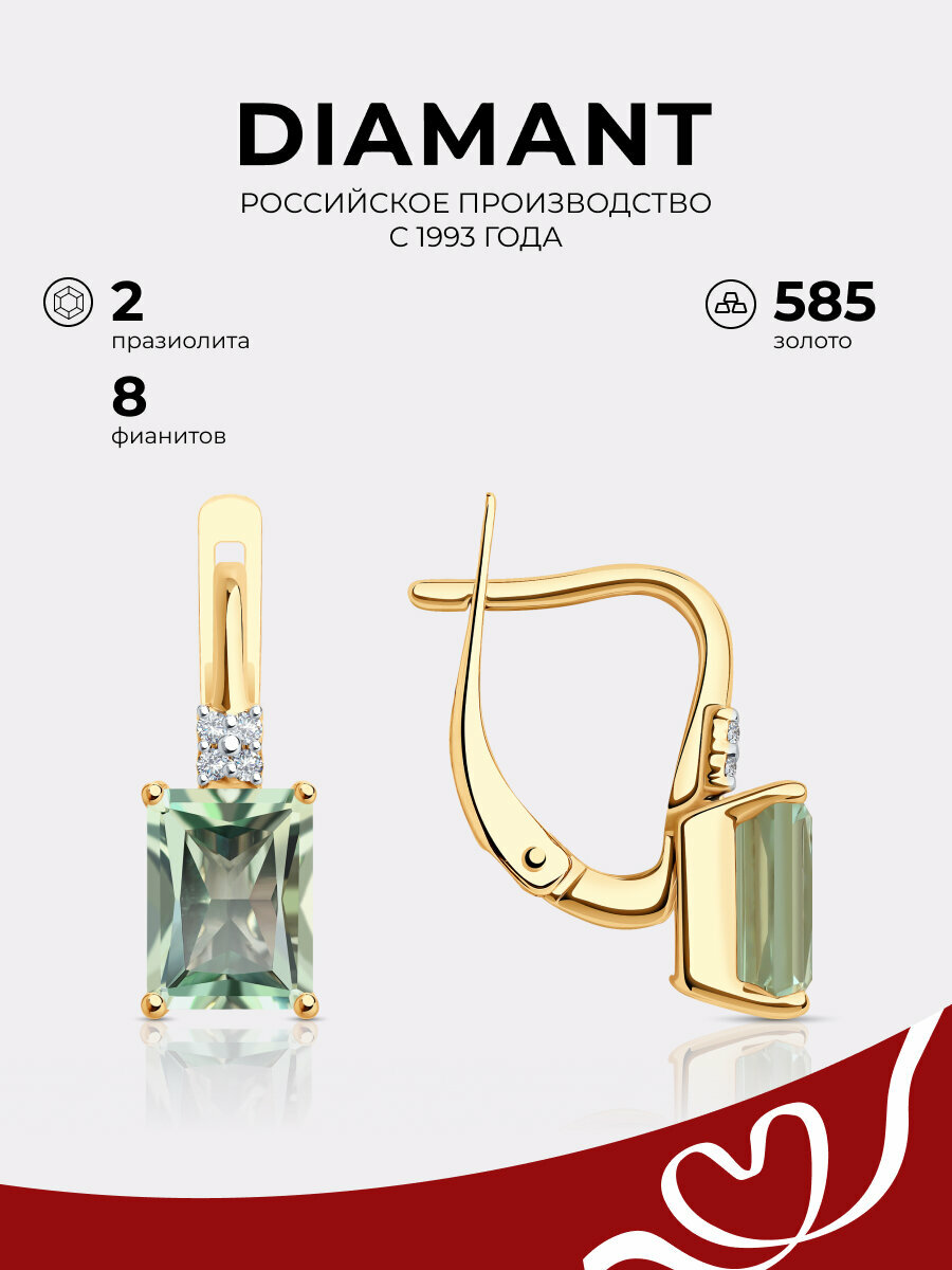 Серьги, красное золото, 585 проба, празиолит, фианит